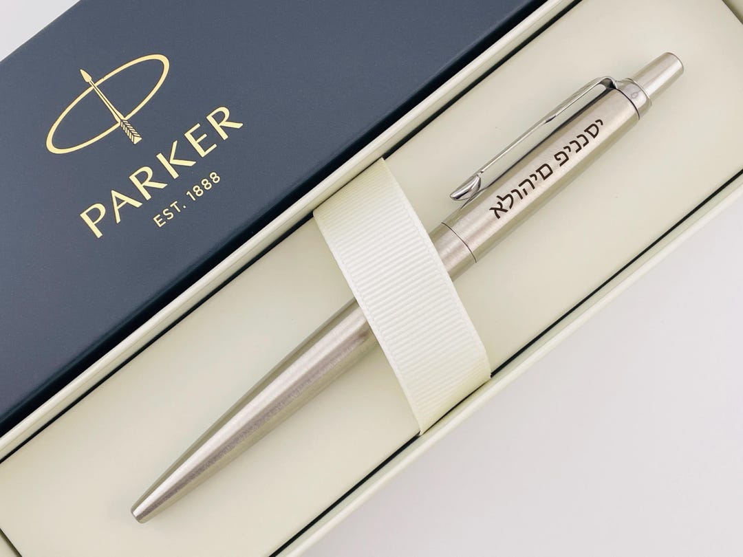 Custom Hebrew Parker Pen, Hebrew Name Pen, Jewish Wedding Gift ...