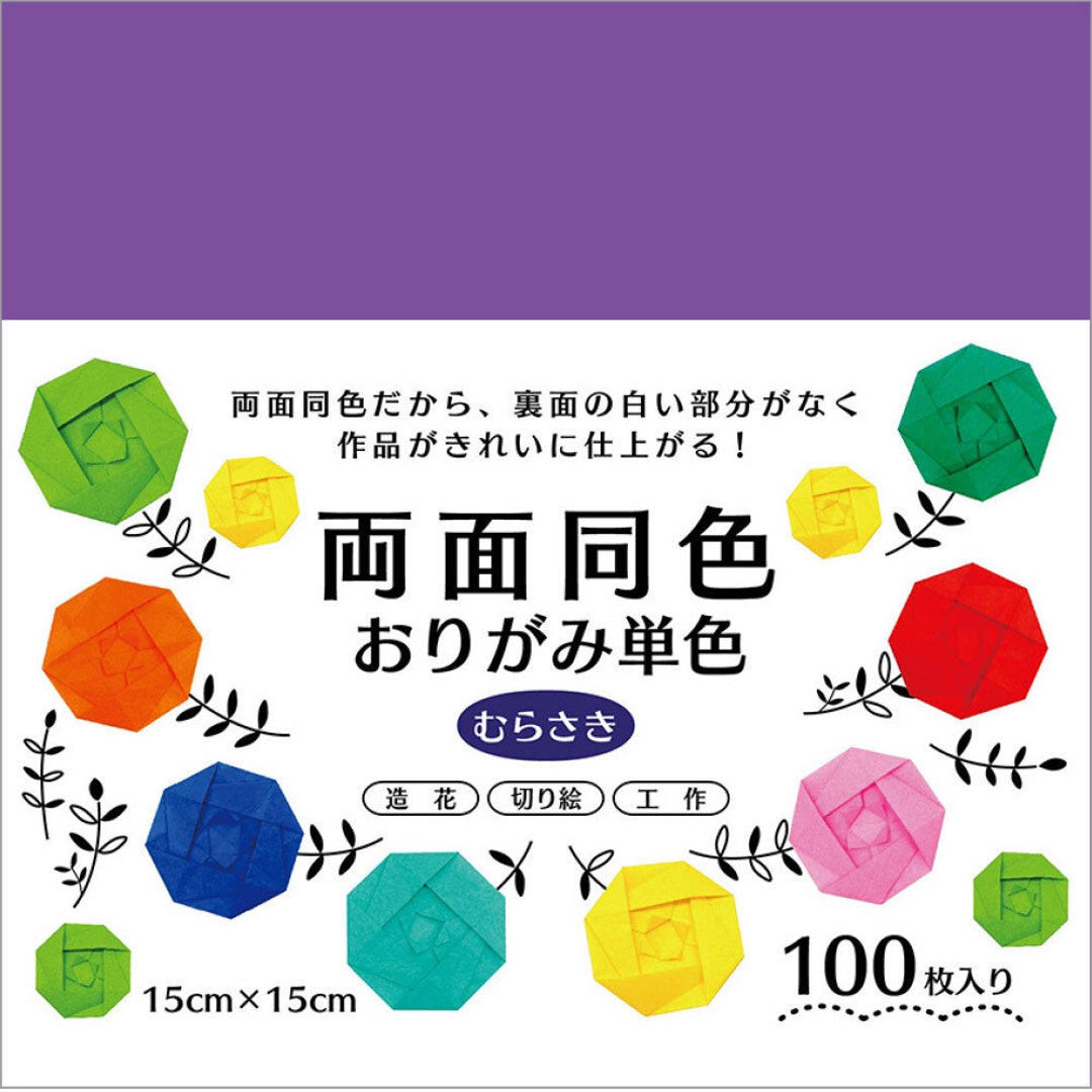 Purple Same Color Double Side Origami Paper, 6"x6" Same Color Paper ...