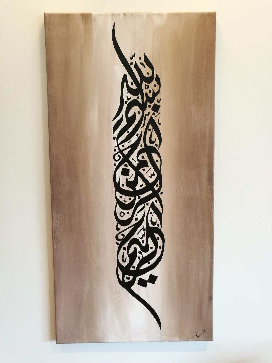 Custom-made Arabic Calligraphy Painting - Etsy