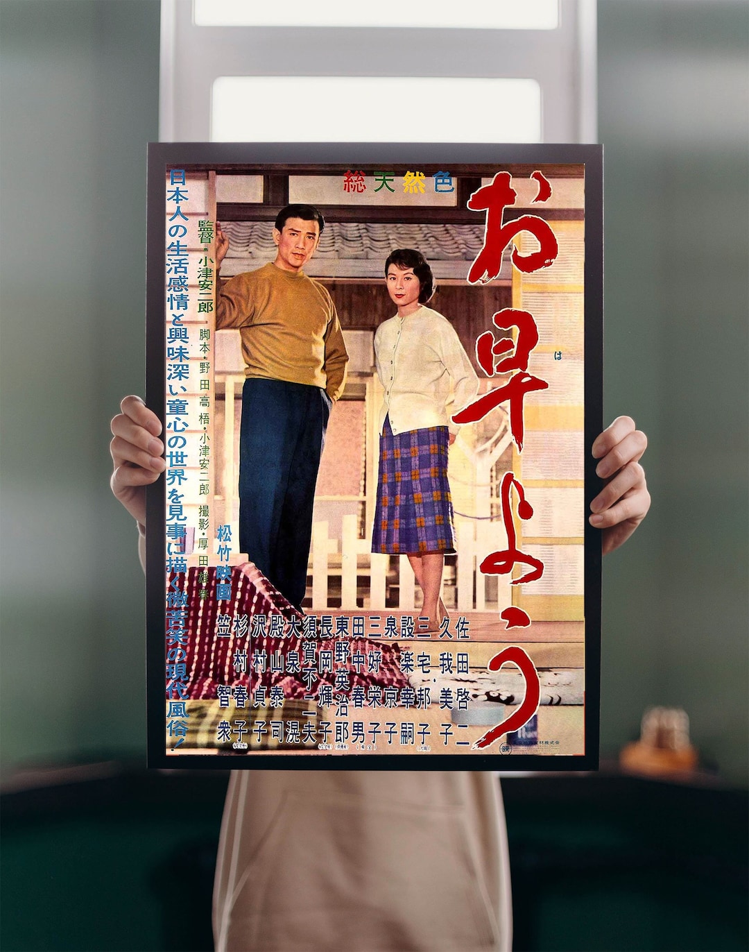 Good Morning (ohayô) 1959 Movie POSTER PRINT A5-A1 Ozu Japanese Cinema ...