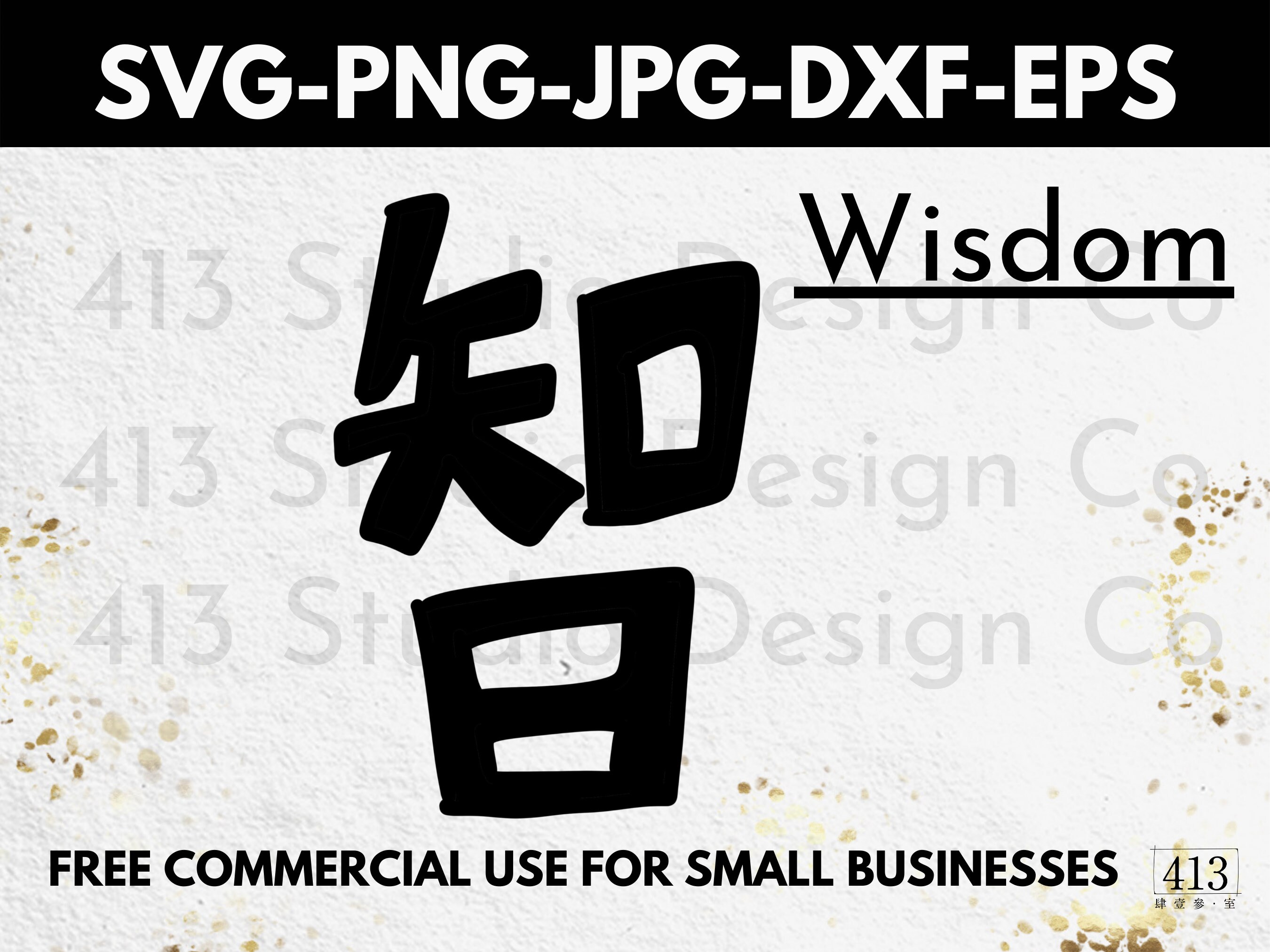 Wisdom SVG PNG JPG Eps Dxf Svg Files for Cricut Chinese - Etsy