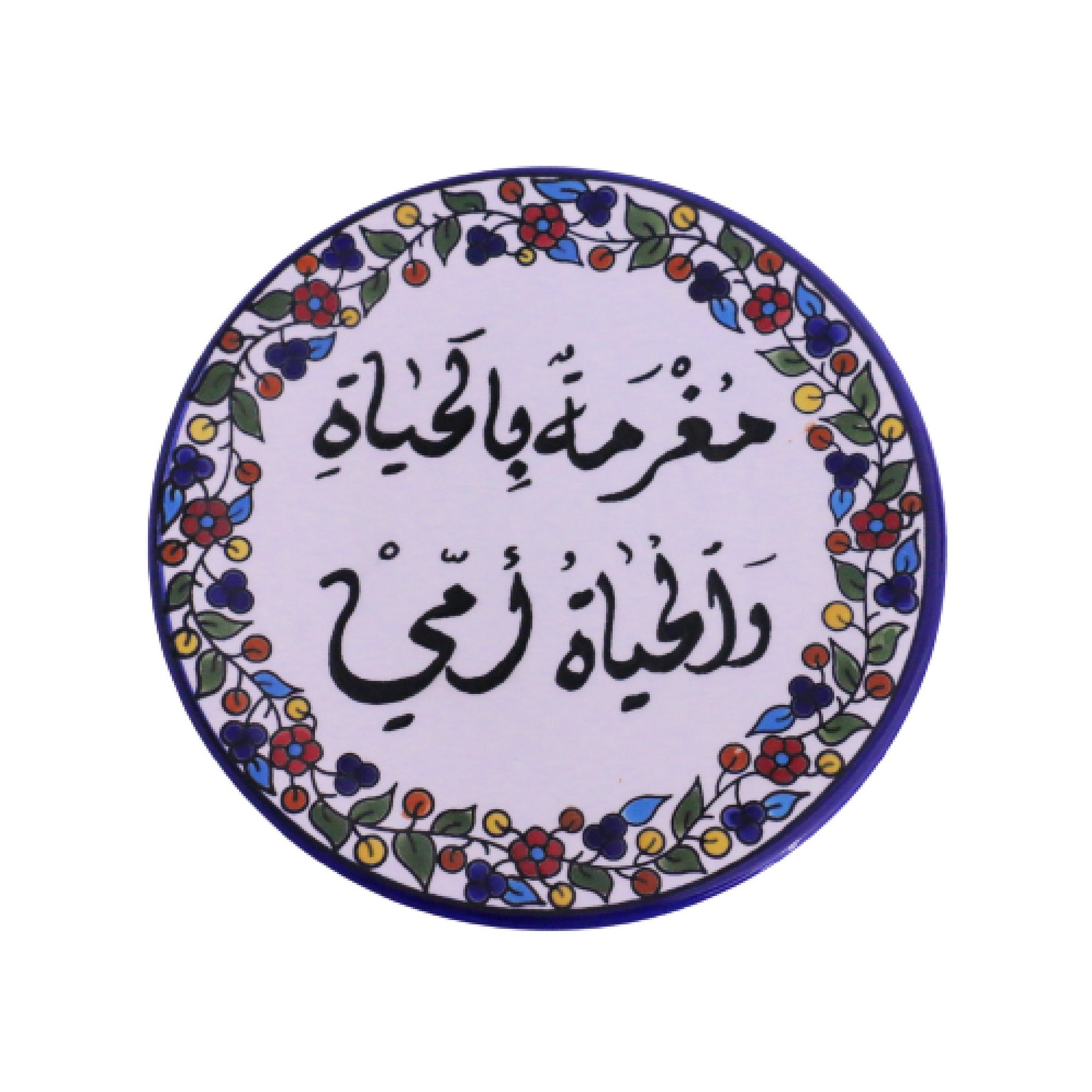 Arabic Hanging Plate Mother Gift Floral Style 8.2 Inches/21cm - Etsy