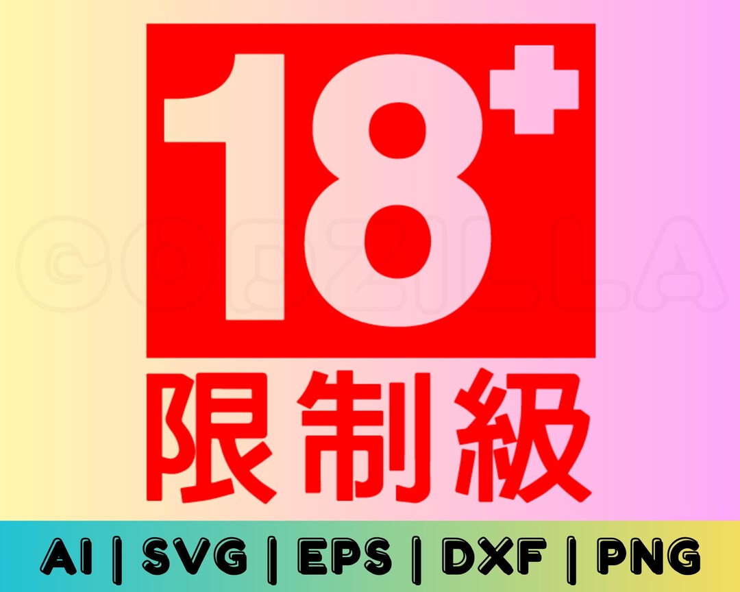 18+ Restricted Svg Cutting File Cricut Silhoutte Creative Design ...