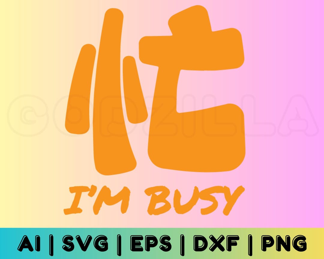 I'm Busy Svg Cutting File Cricut Silhoutte Creative Design Collection ...