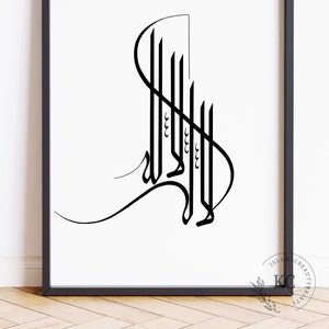 Islamic Digital Print – “la Ilaha Illallah” Arabic Calligraphy ...