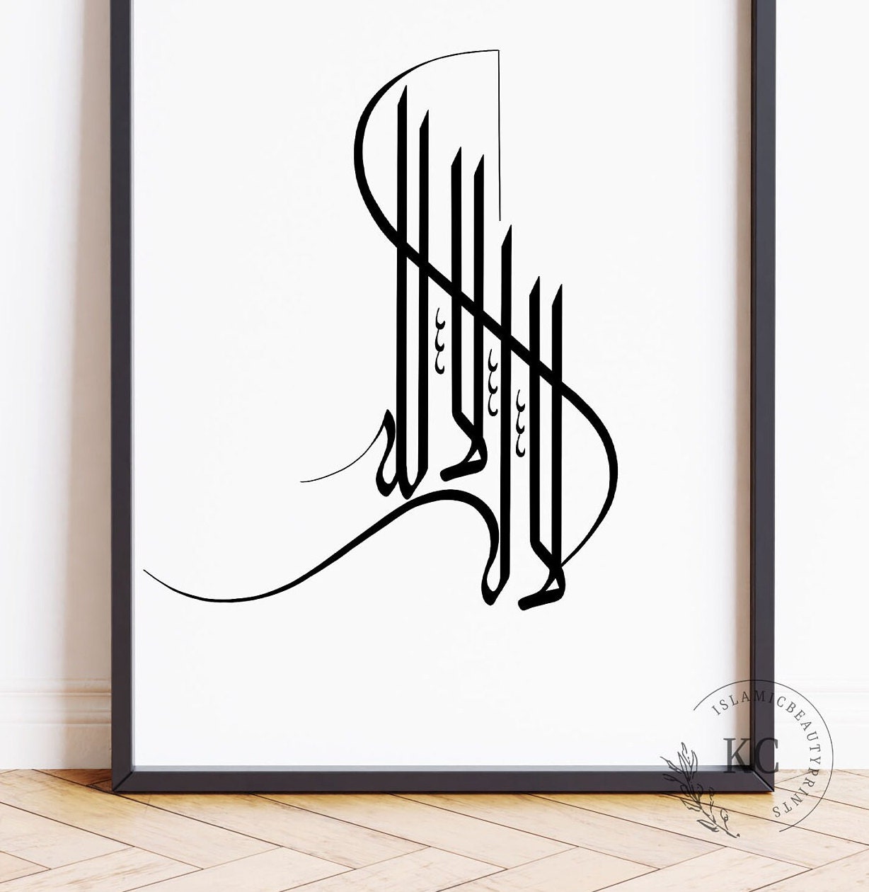 La Ilaha Illallah There is None Worthy of Worship Except Allah Shahada ...