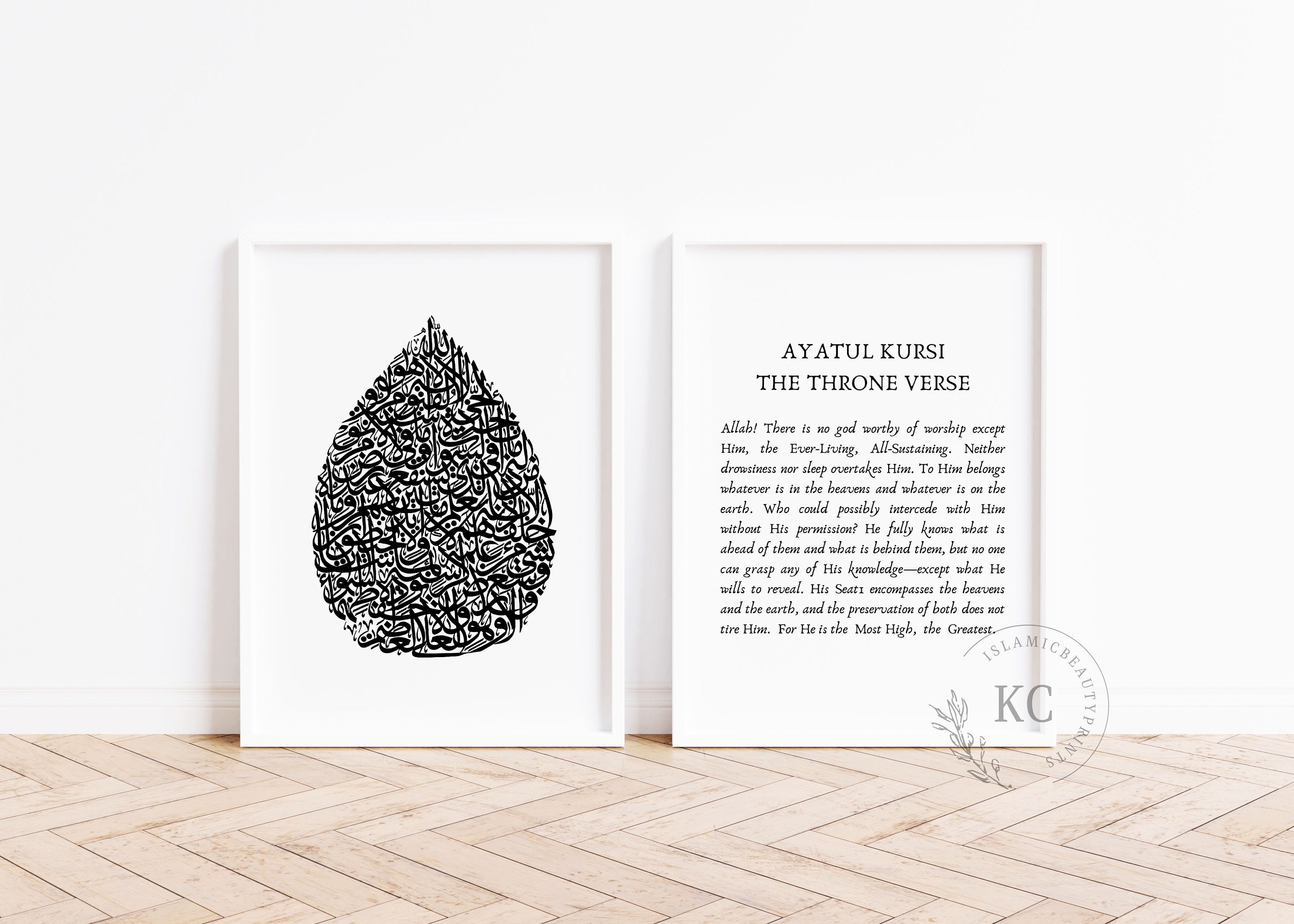 Ayatul Kursi the Throne Set of 2 Arabic Calligraphy Art - Etsy