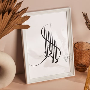Islamic Digital Print – “la Ilaha Illallah” Arabic Calligraphy ...