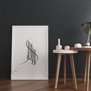 Islamic Digital Print – “la Ilaha Illallah” Arabic Calligraphy ...
