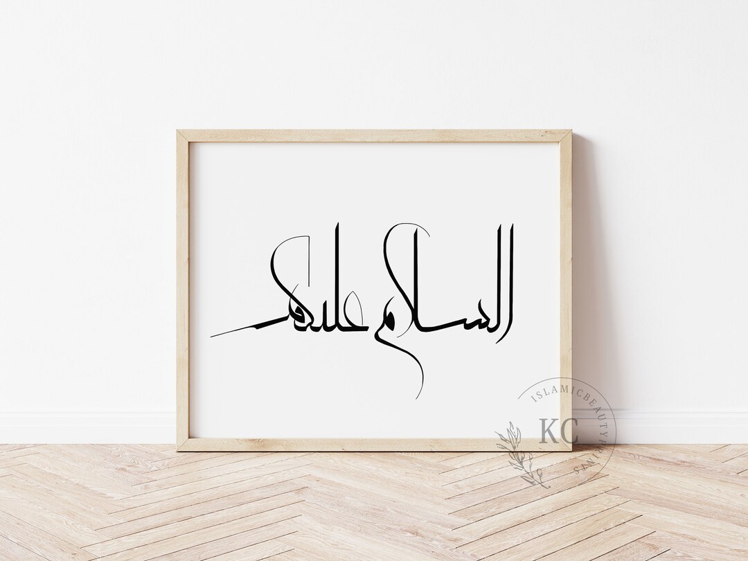 Assalamualaikum | Peace Be Upon You | Islamic Print | Arabic ...