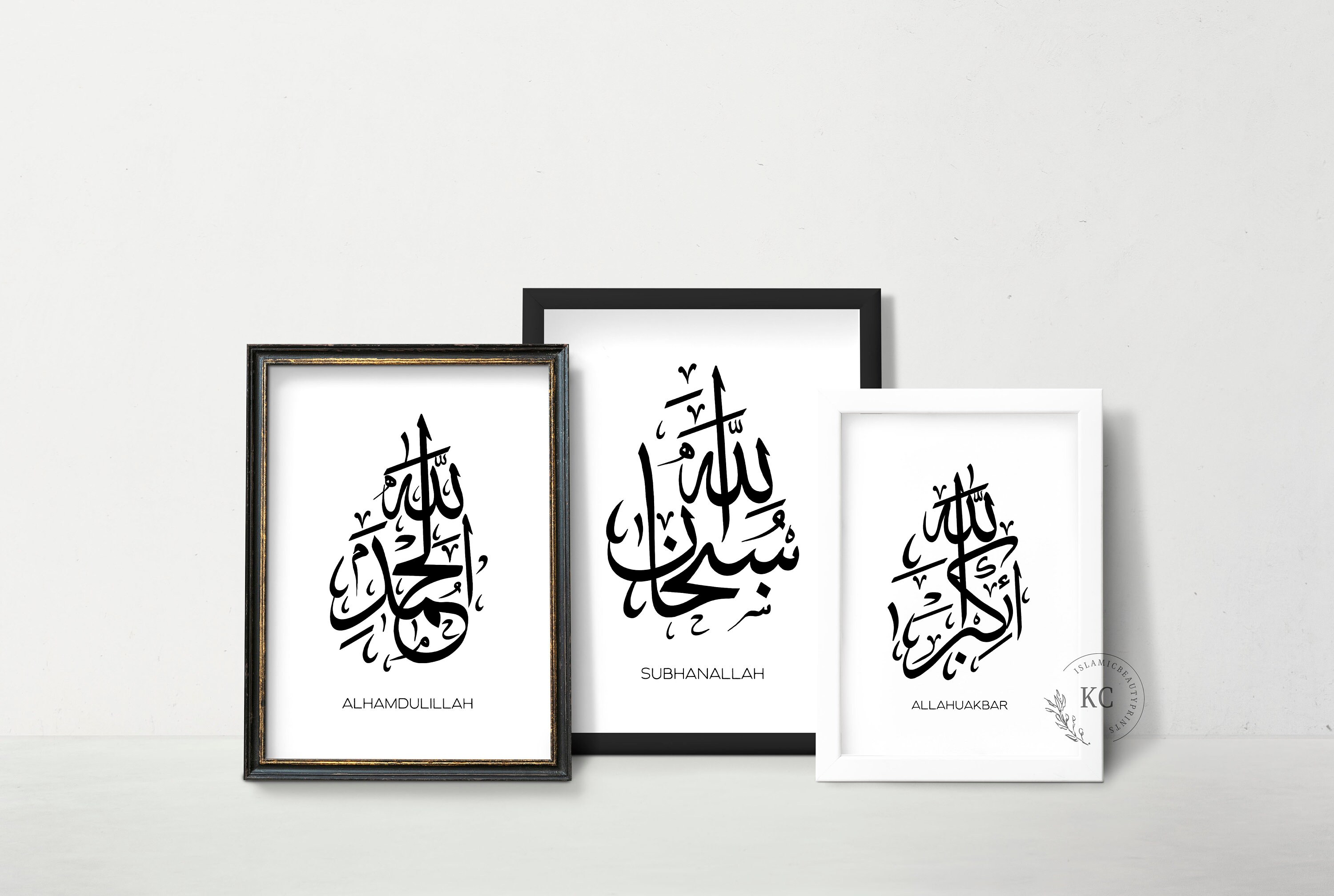Alhamdulillah Subhanallah Allahuakbar Islamic Prints Set of 3 Arabic ...