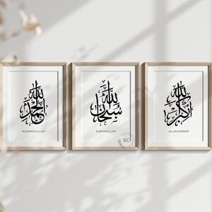 Alhamdulillah | Subhanallah | Allahuakbar | Arabic Calligraphy ...