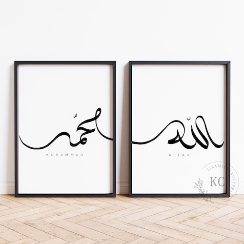 Allah Muhammad Arabic Print Set of 2 Prints Black and White | Etsy