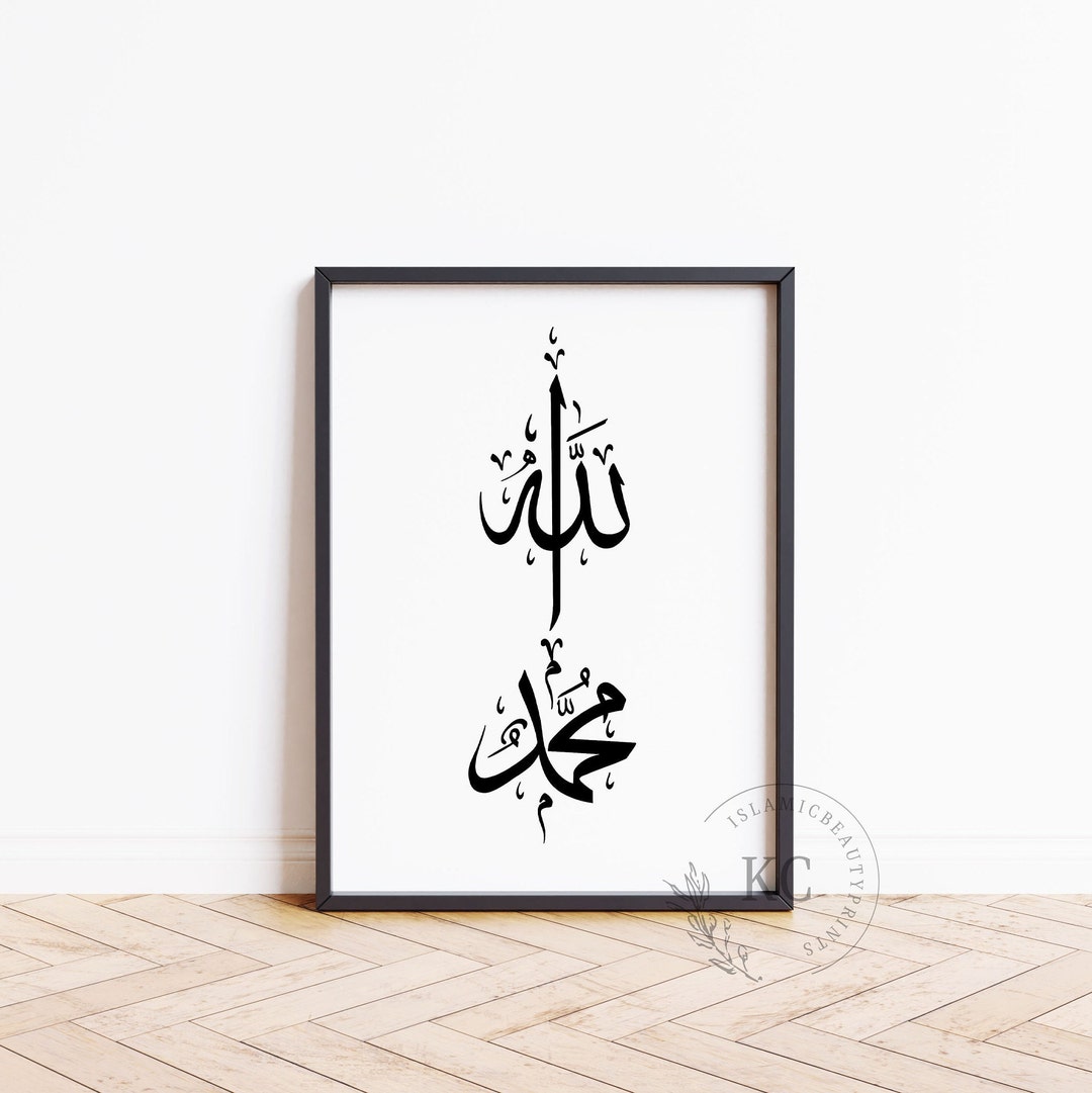 Allah & Muhammad Arabic Calligraphy Digital Print | Islamic Wall Art ...