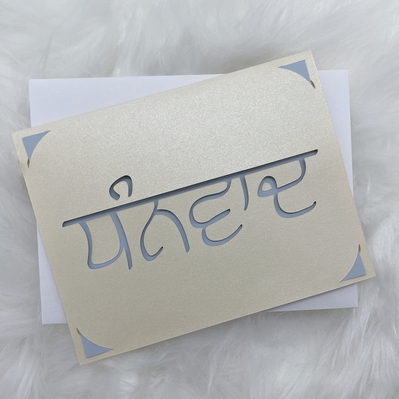 Thank You Thanks Dhanwaad Punjabi Gurmukhi Punjabi Card - Etsy