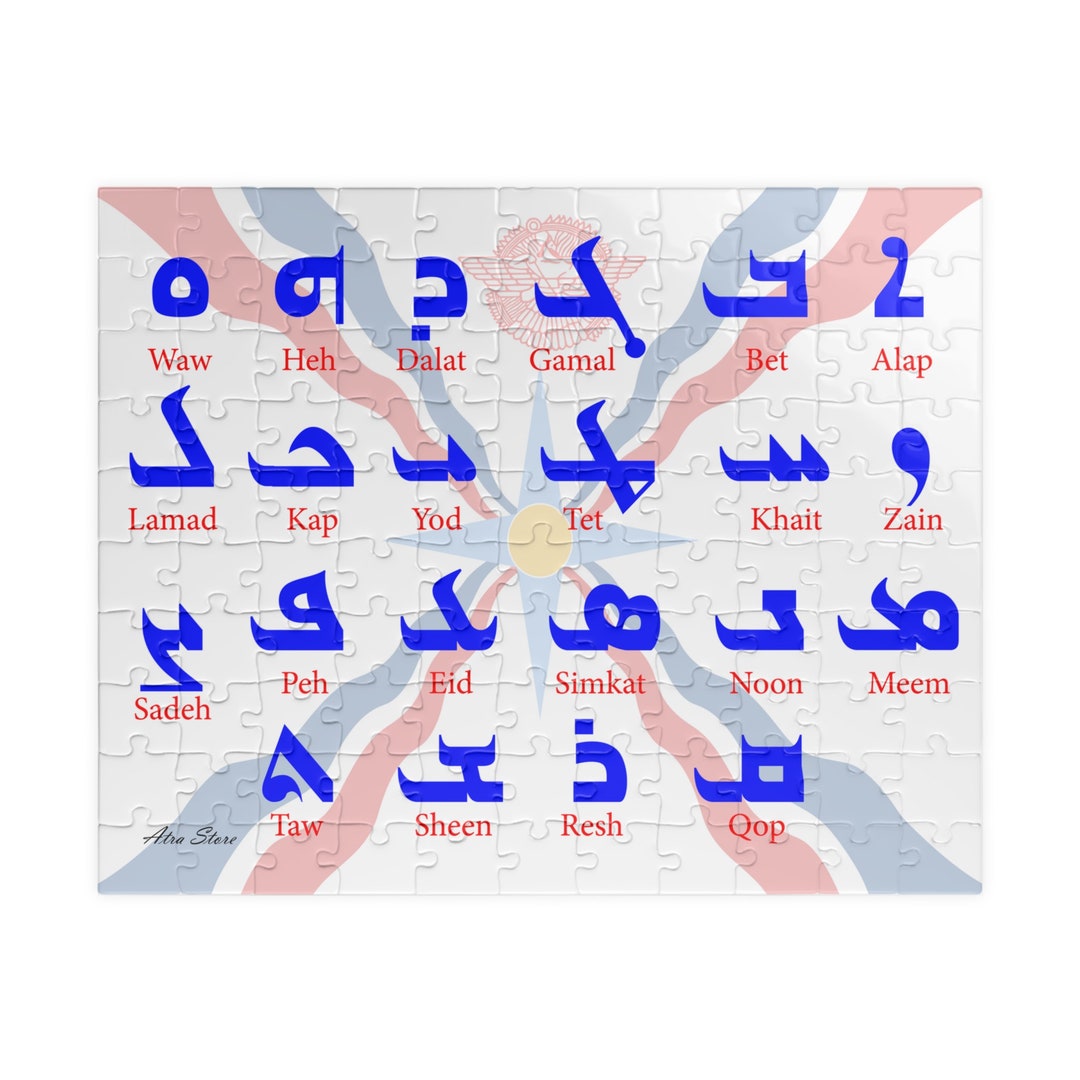 Assyrian Alphabet and Flag Puzzle, 110-pieces - Etsy