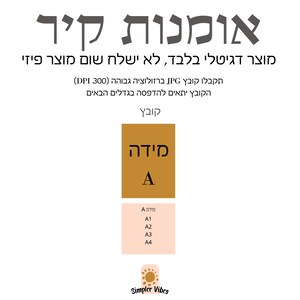 Hebrew-english Matching Animals, Farm Animals, Rivers and Lakes, Woods ...