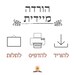 Hebrew Learning Art for Directions - Etsy