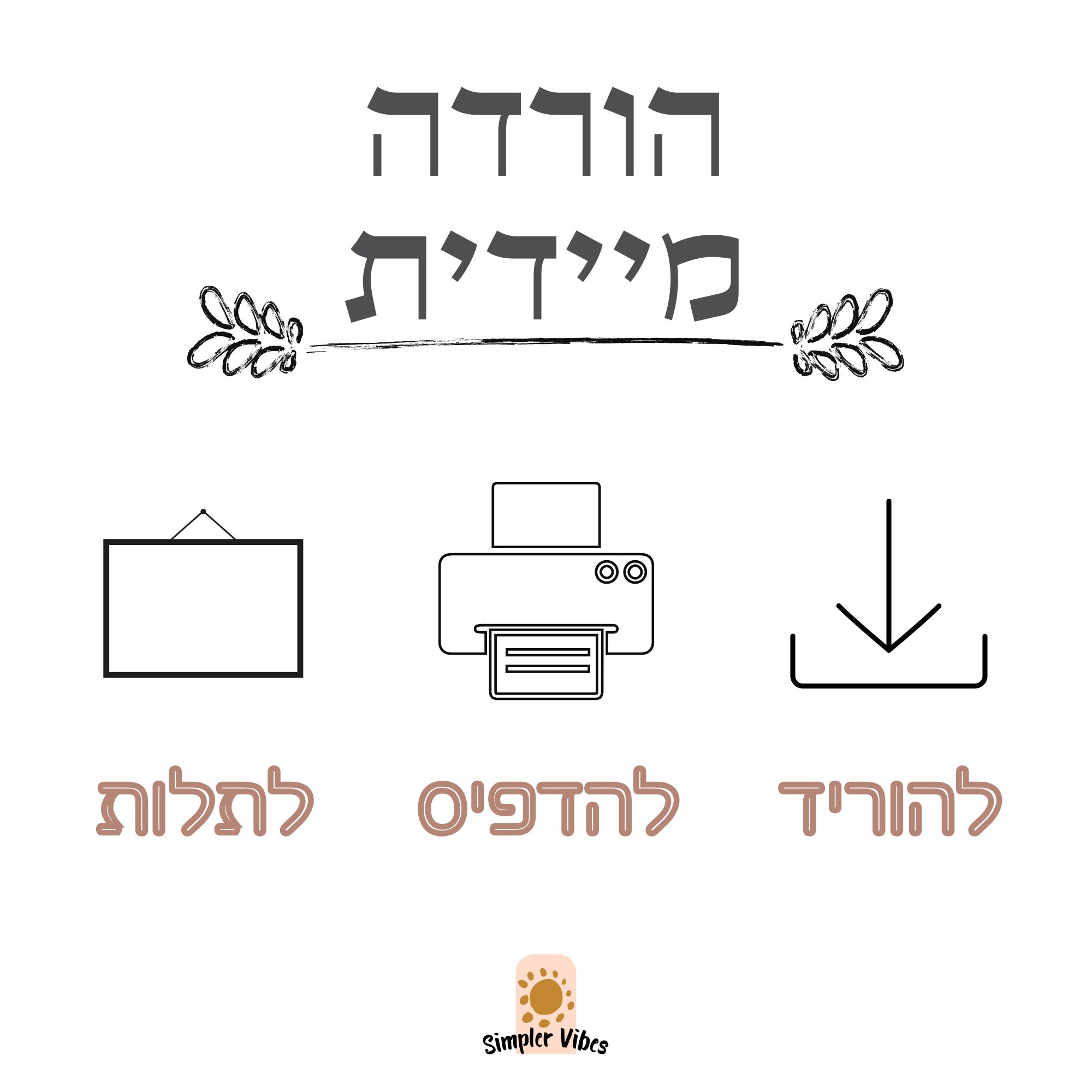 Hebrew Learning Art for Directions - Etsy