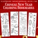 Printable Chinese New Year Coloring Bookmarks for Kids Teacher Activity ...