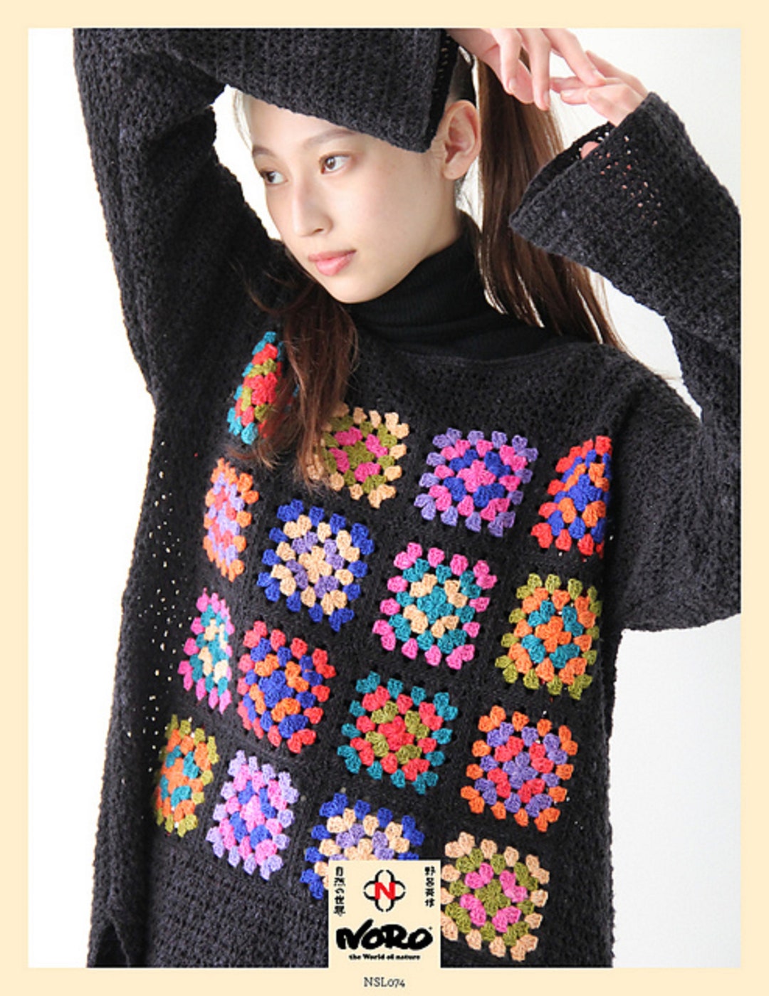 NORO - Momoka Granny Square Sweater Crochet PDF Pattern, Experienced ...