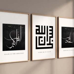 Subhanallah Alhamdulilah Allahu Akbar Islamic Poster Set - Etsy