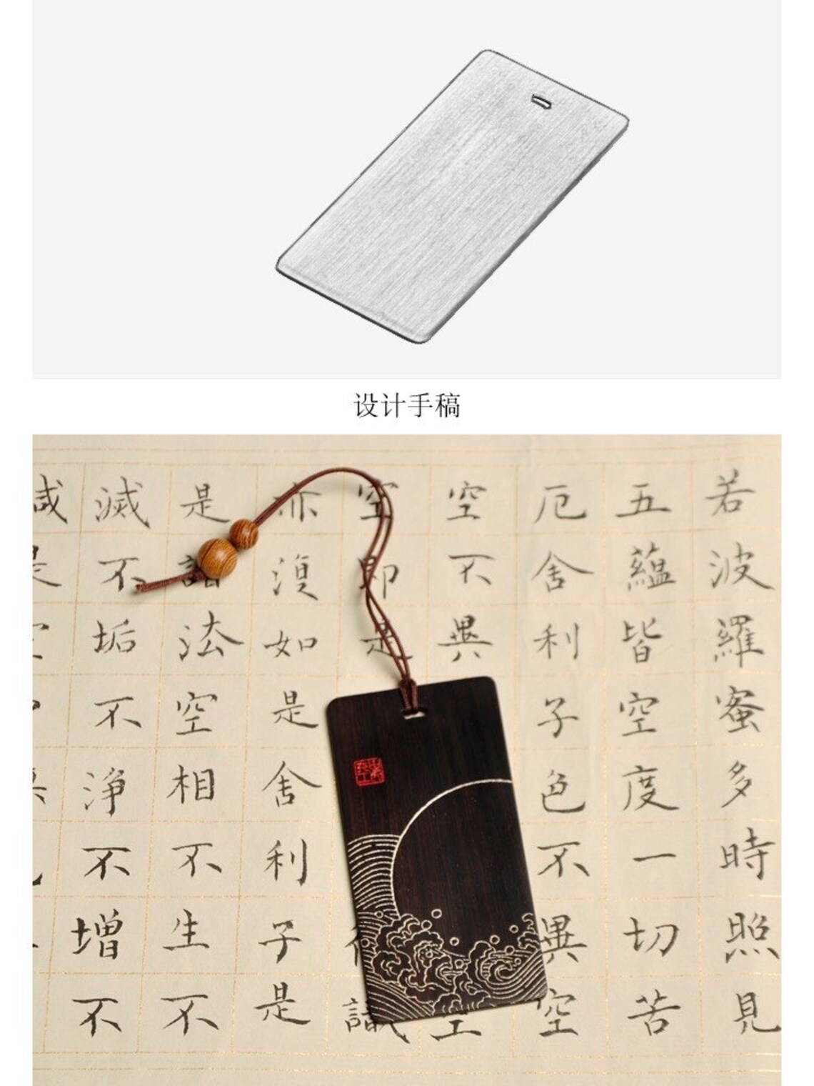 Chinese Sandalwood Bookmark in Chinese Art Bronzing Painting Design ...