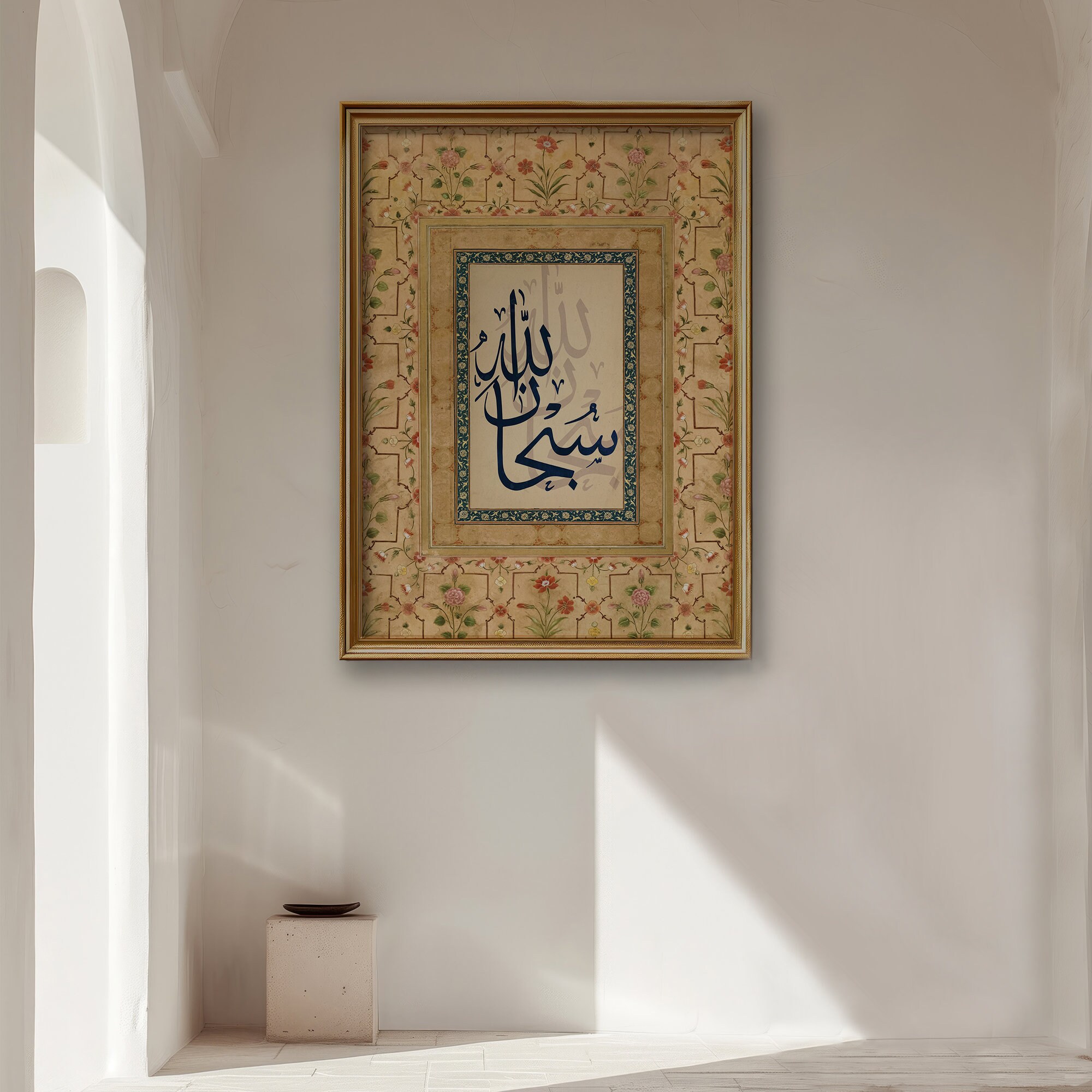 Vintage Islamic Calligraphy Art Print: Subhanallah Arabic Design ...