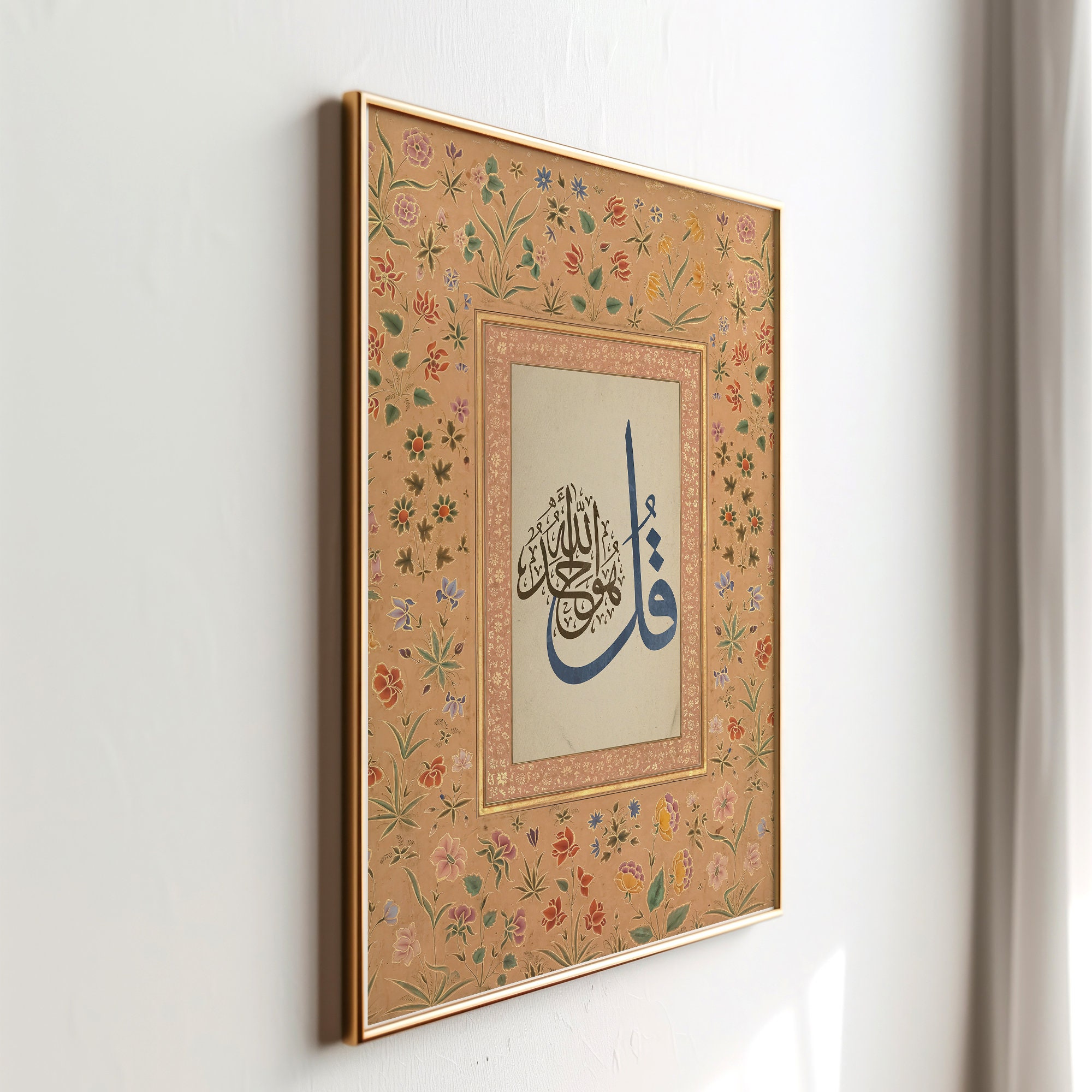 Vintage Islamic Art Print: Qul Huwa Allahu Ahad Calligraphy (digital ...