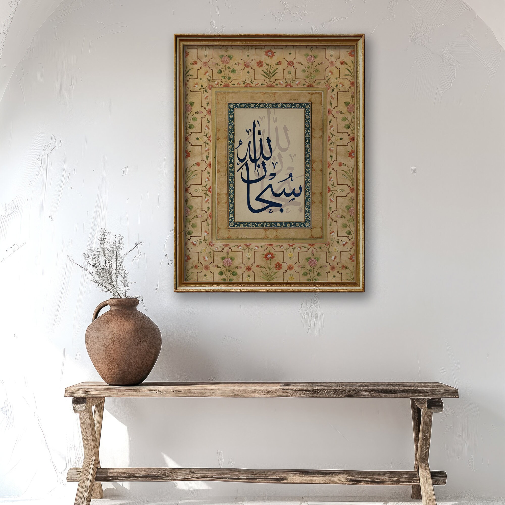 Vintage Islamic Calligraphy Art Print: Subhanallah Arabic Design ...