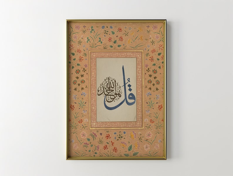 Vintage Islamic Art Print: Qul Huwa Allahu Ahad Calligraphy (digital ...