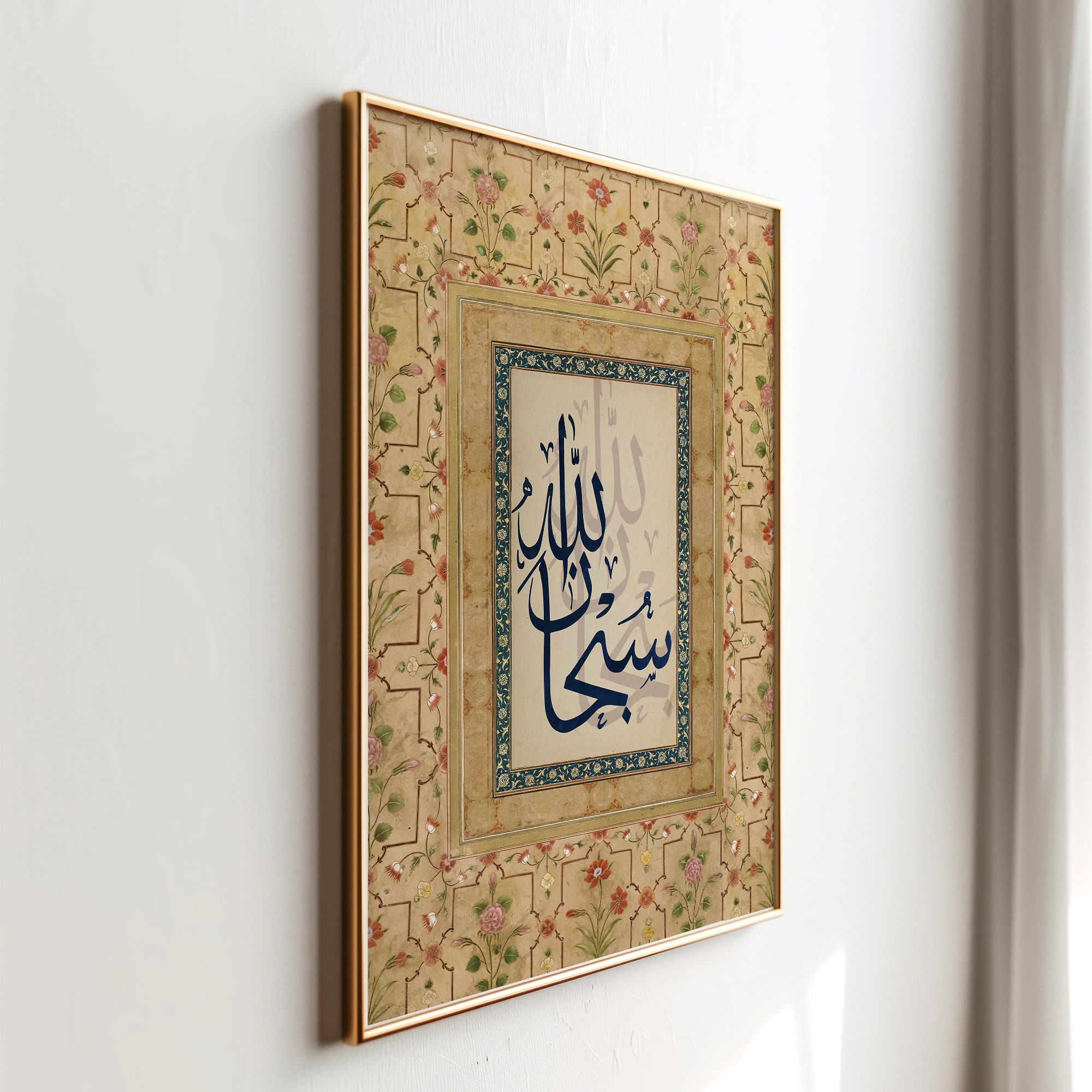Vintage Islamic Calligraphy Art Print: Subhanallah Arabic Design ...