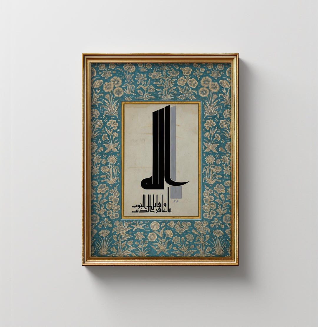 Ya Allah Arabic Calligraphy Art Print: Vintage Islamic Design (download ...
