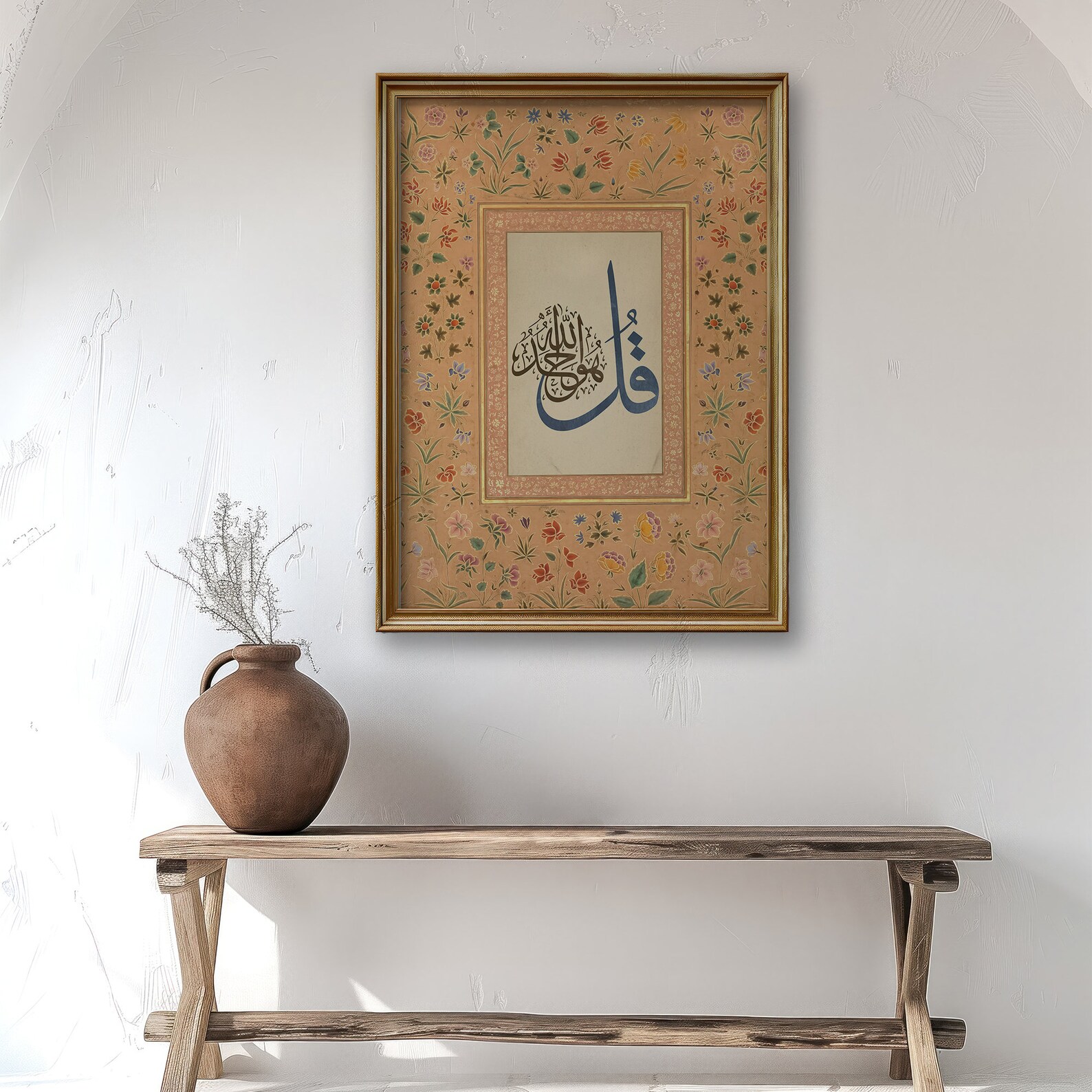 Vintage Islamic Art Print: Qul Huwa Allahu Ahad Calligraphy (digital ...