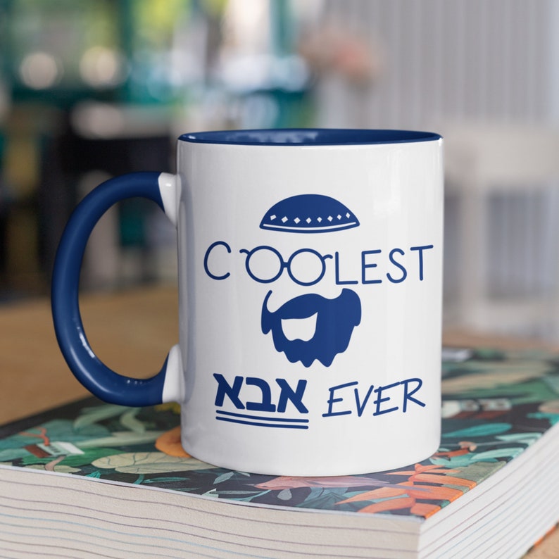 Coolest Aba Ever - Jewish Dad Mug | Gift for Jewish Dad | Father's Day ...