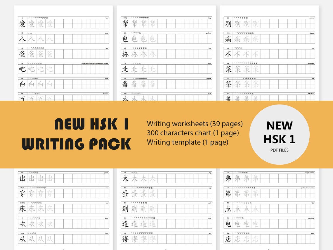 NEW HSK 1 Writing Worksheets - 300 Characters (plus HSK 1 Characters ...