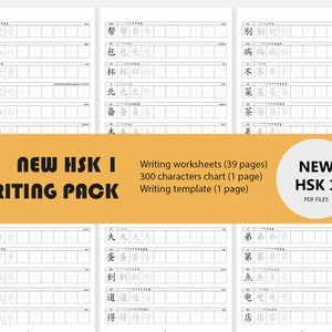 NEW HSK 1 Writing Worksheets - 300 Characters (plus HSK 1 Characters ...