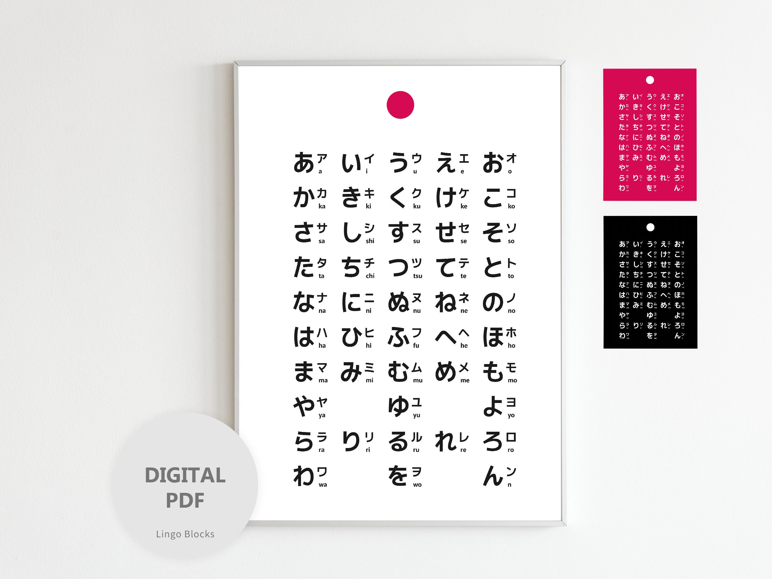 Japanese Alphabets | Japanese Phonetic | Hiragan and Katagana Posters ...