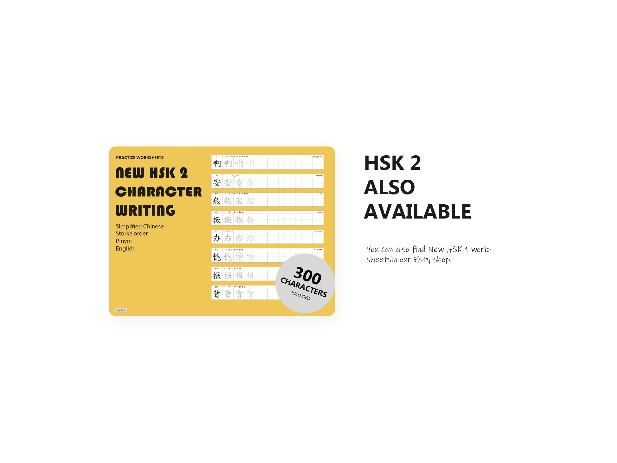 NEW HSK 1 Writing Worksheets - 300 Characters (plus HSK 1 Characters ...