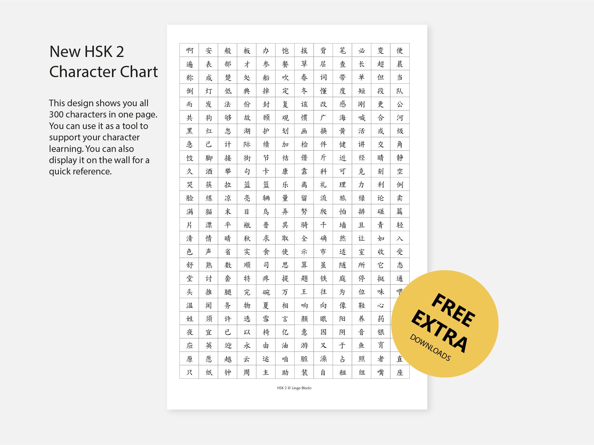 NEW HSK 2 Writing Worksheets - 300 Characters (plus HSK 2 Characters ...