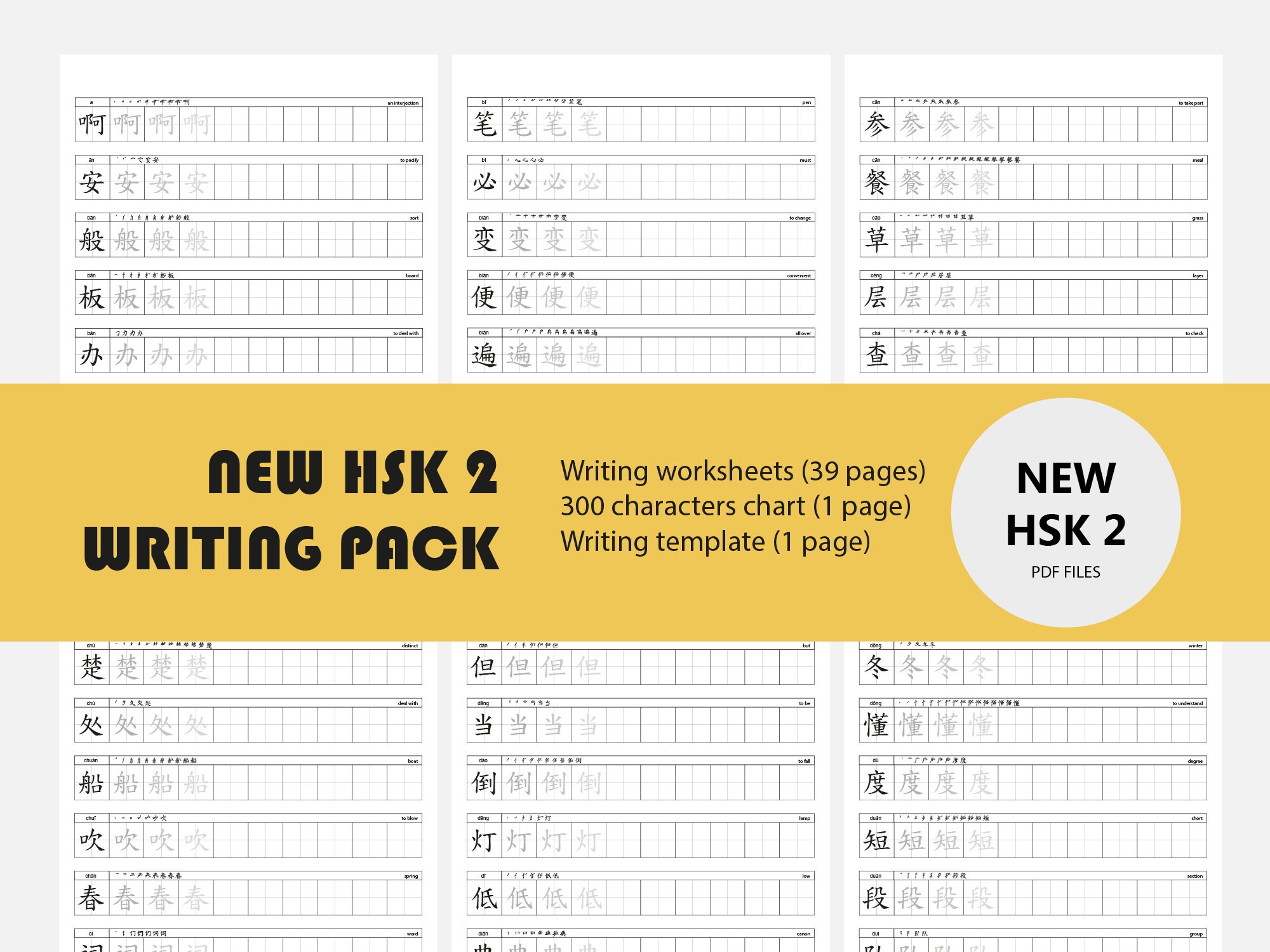 NEW HSK 2 Writing Worksheets - 300 Characters (plus HSK 2 Characters ...