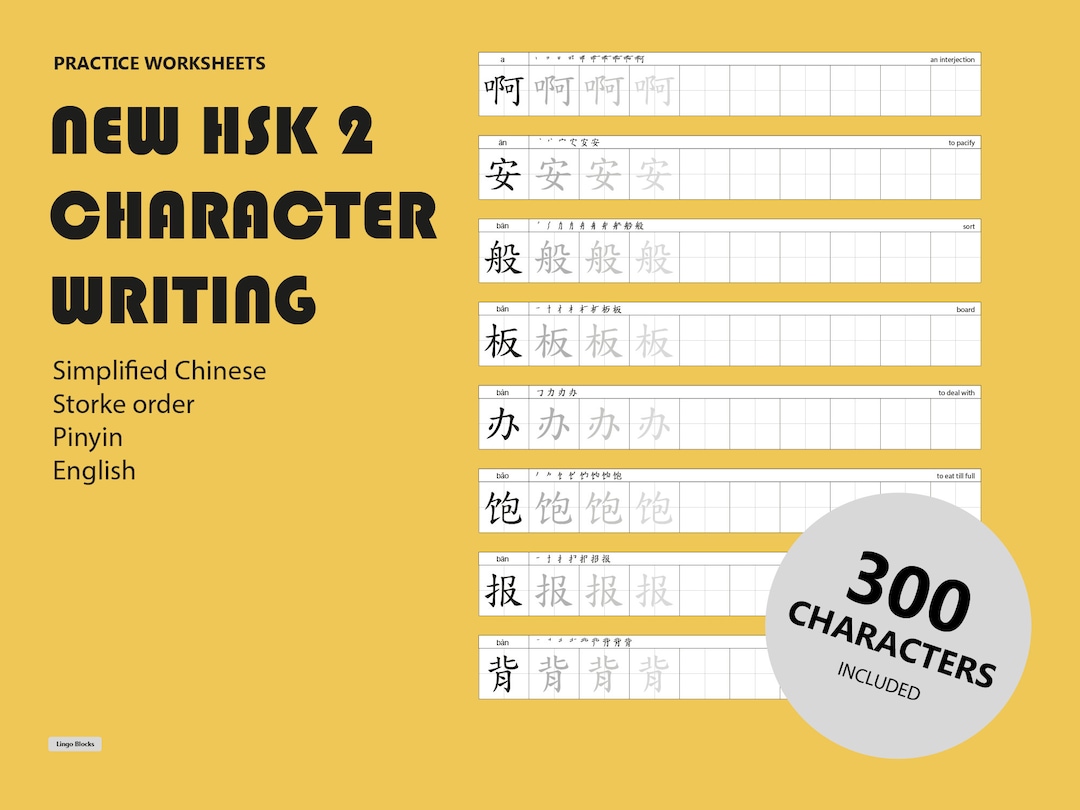 NEW HSK 2 Writing Worksheets - 300 Characters (plus HSK 2 Characters ...