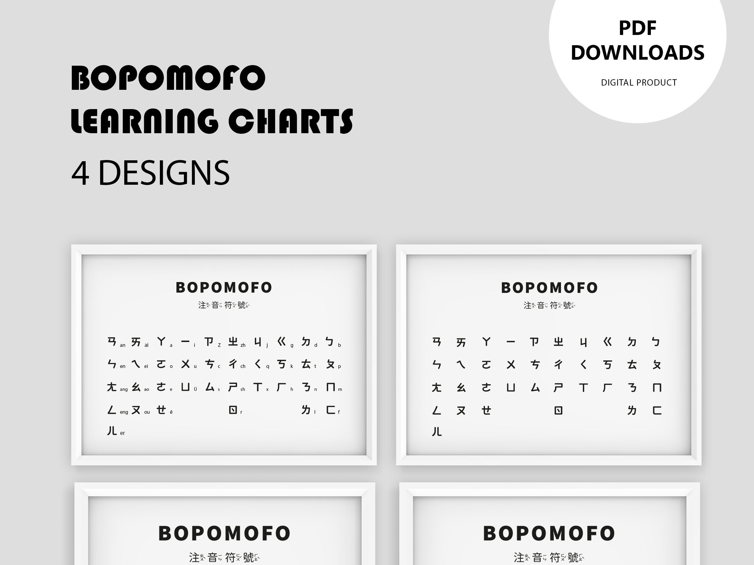 Bopomofo Chart