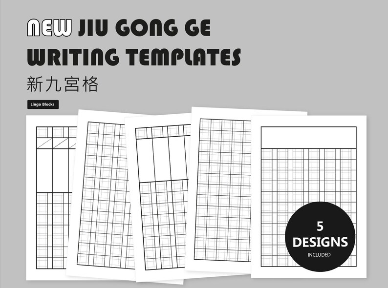 New Jiu Gong Ge Chinese Writing Templates (5 Designs Included) | Hanzi ...