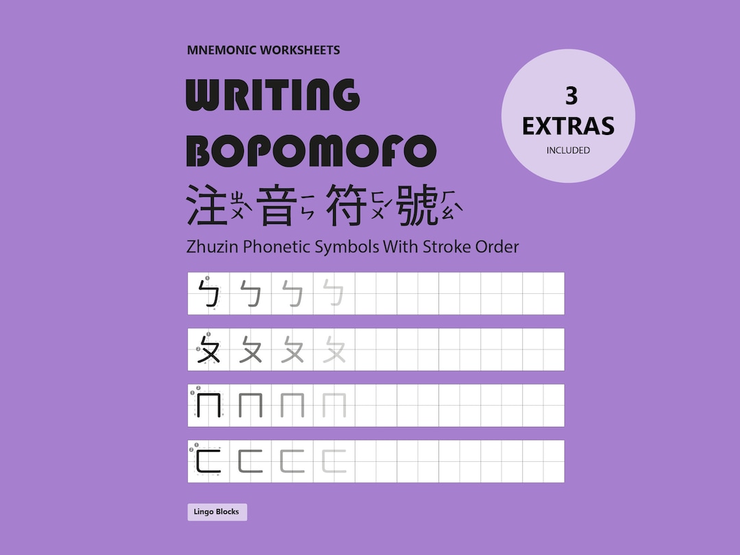Bopomofo Writing Pack (4 Writing Worksheets, Stroke Order Reference ...