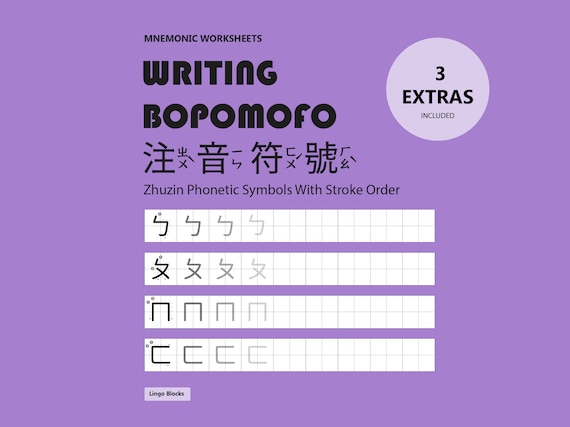 Bopomofo Writing Pack 4 Writing Worksheets Stroke Order - Etsy