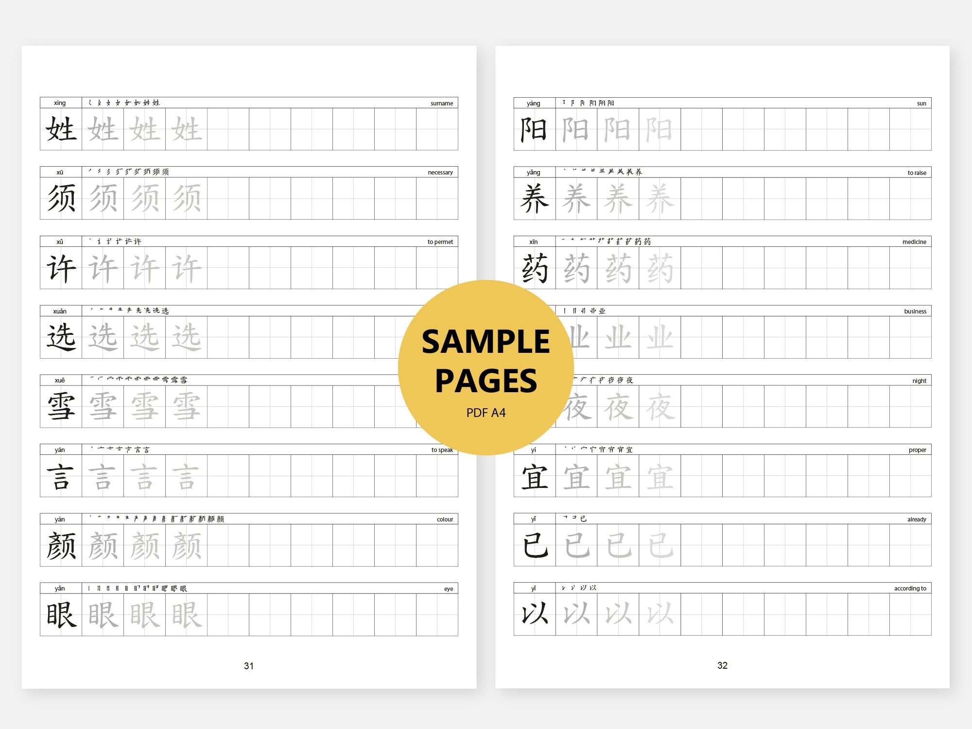 NEW HSK 2 Writing Worksheets - 300 Characters (plus HSK 2 Characters ...