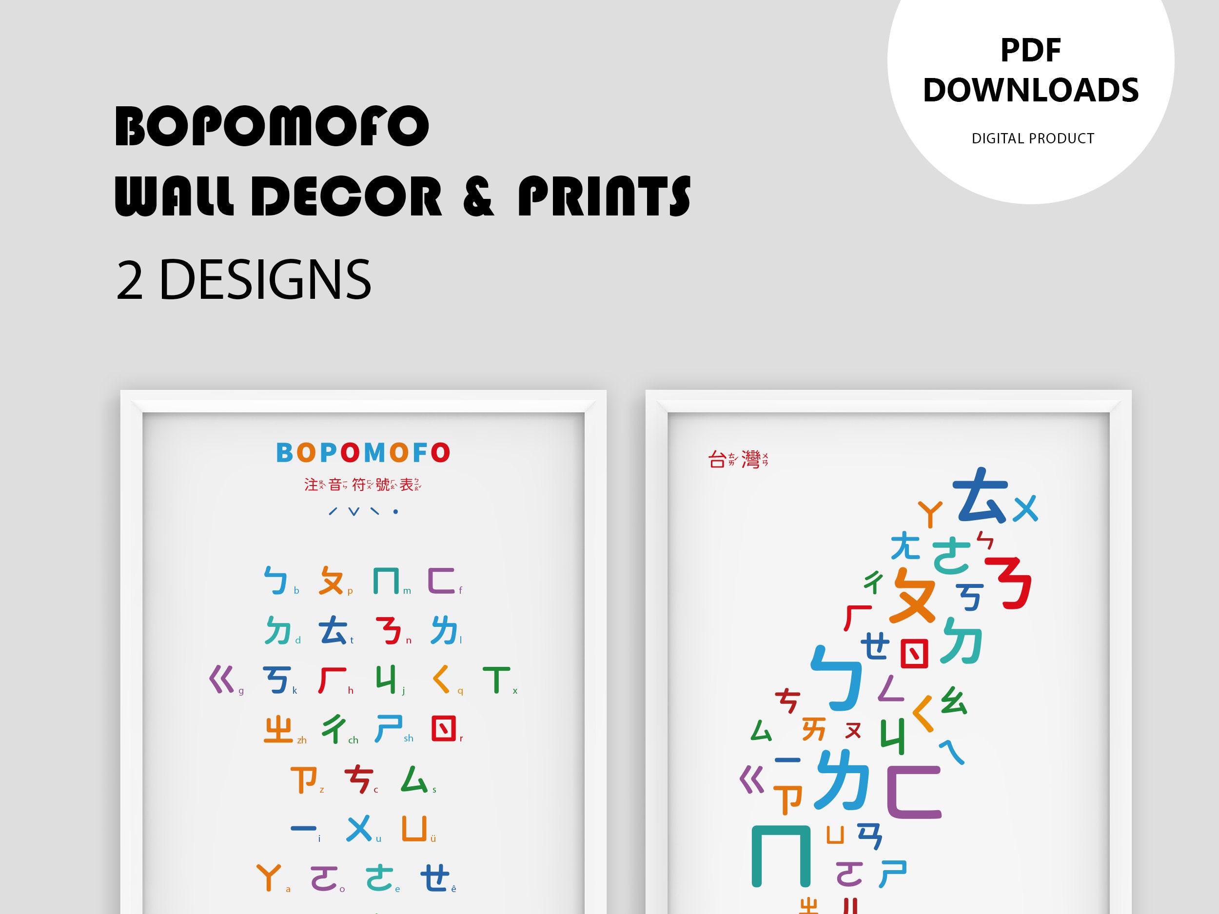 Bopomofo Wall Decor Zhùyīn Print Set Bopomofo Posters | Etsy