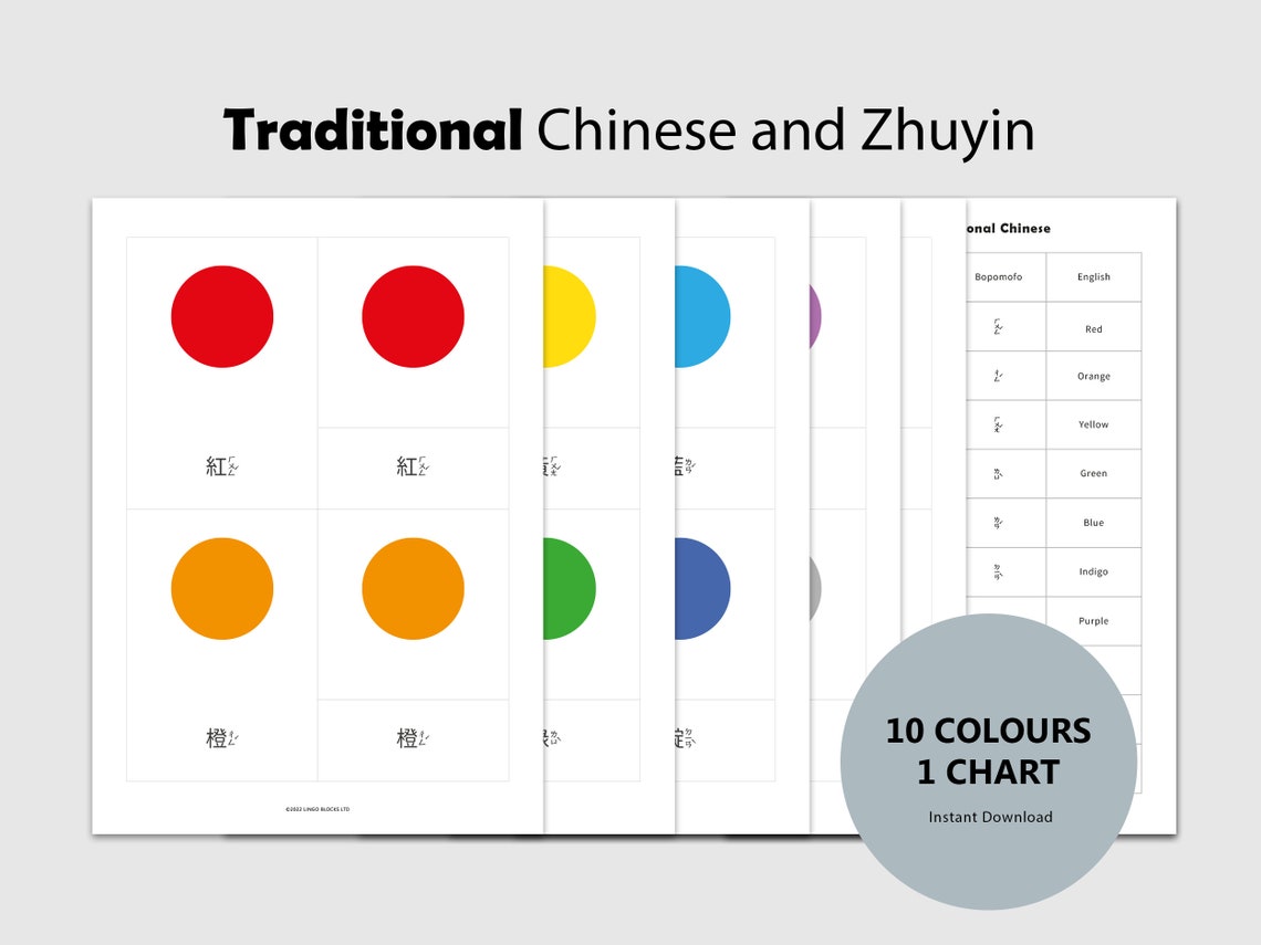 10 Colours Flashcards in Simplified and Traditional Chinese Colours in ...