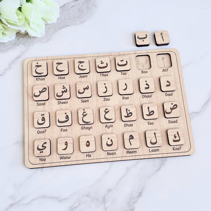 Arabic Alphabet Puzzle - Etsy